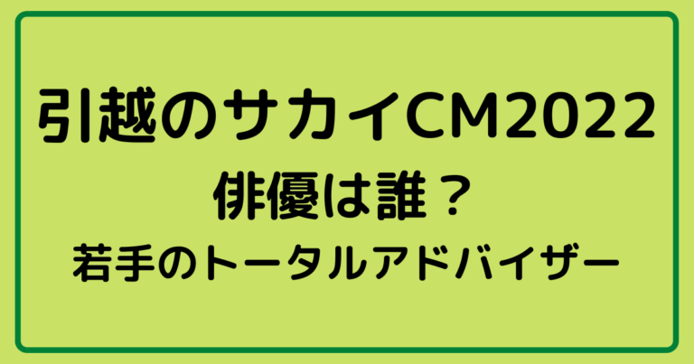 レイクCM2022の女優は誰？千鳥大悟の恋人役で眼鏡の女性がきれい | どんぐり農園